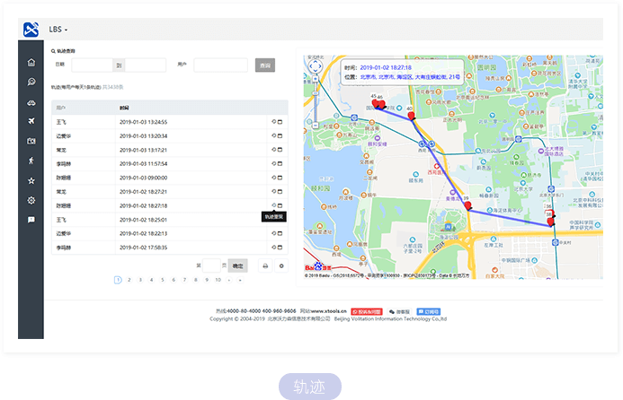 超兔XTools一体云登录：CRM/进销存/轻MES/上下游