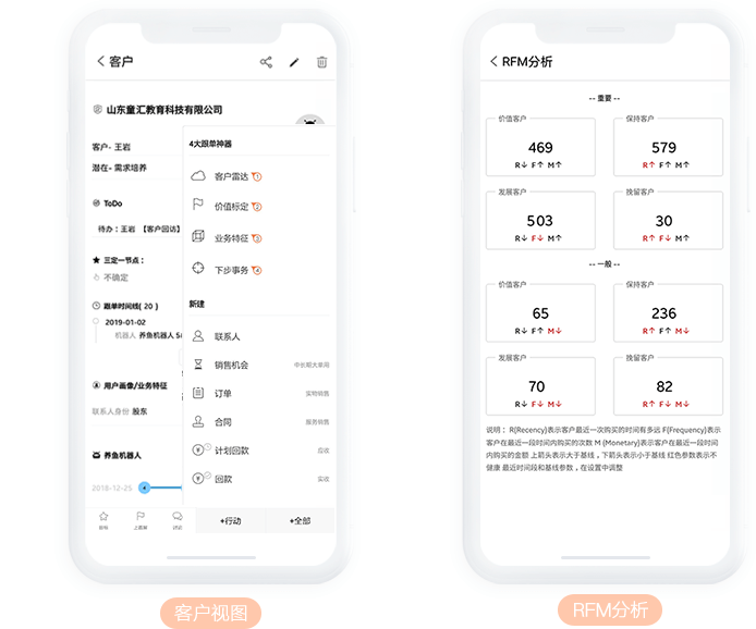 超兔XTools一体云登录：CRM/进销存/轻MES/上下游