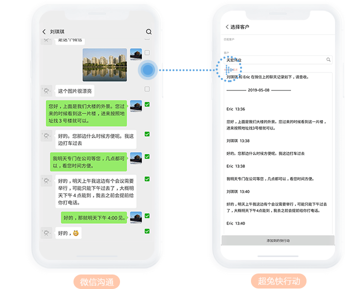 超兔XTools一体云登录：CRM/进销存/轻MES/上下游